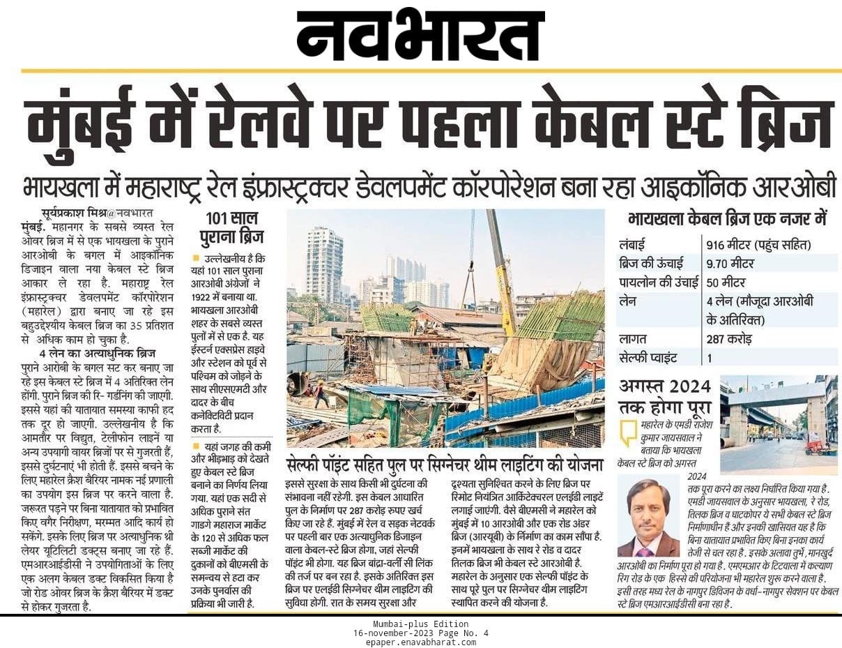 MAHARAIL - Maharashtra Rail Infrastructure Development Corporation ...