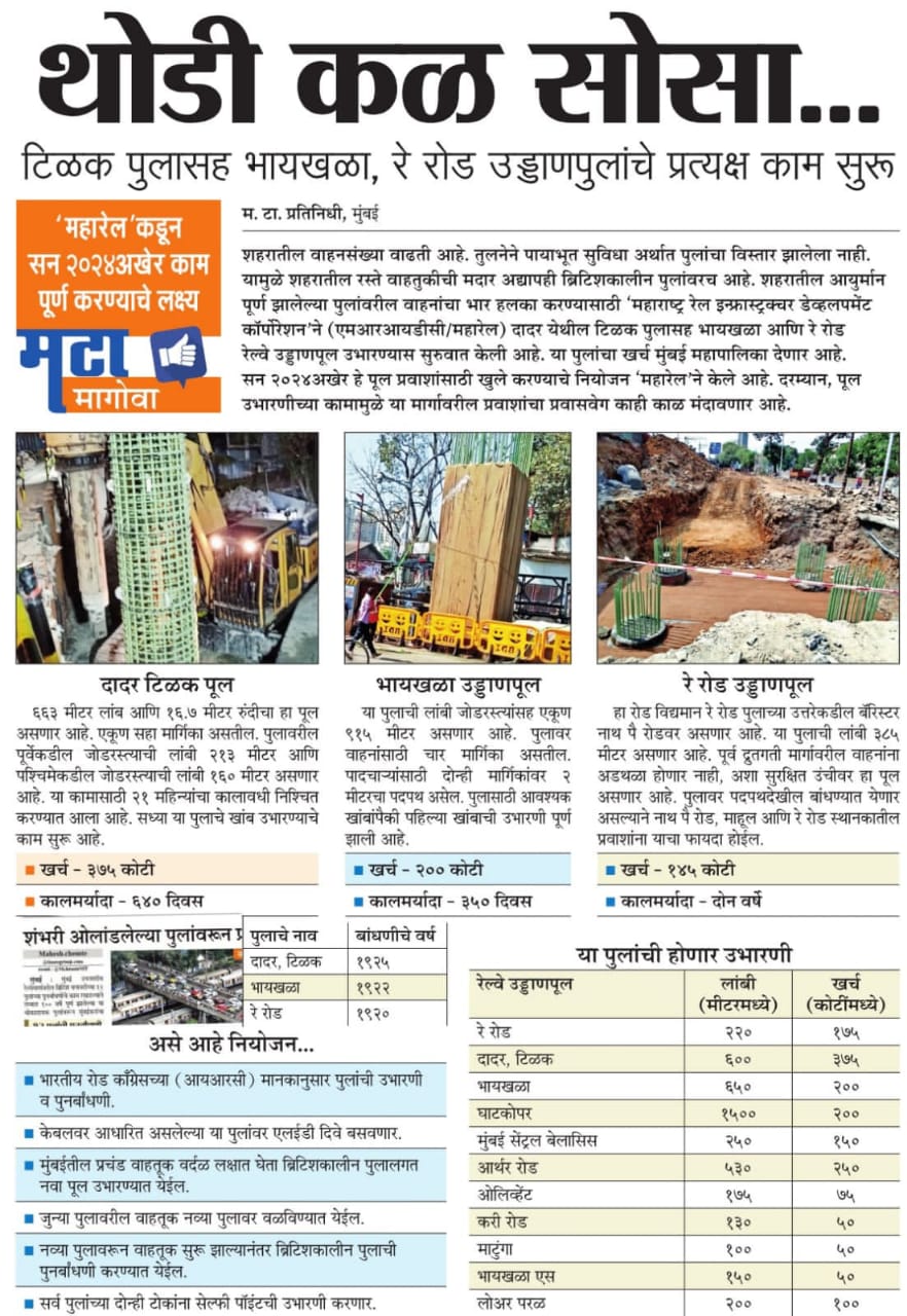 MAHARAIL - Maharashtra Rail Infrastructure Development Corporation ...