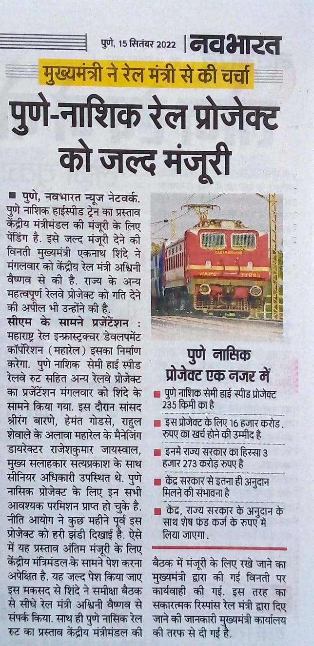 MAHARAIL - Maharashtra Rail Infrastructure Development Corporation ...