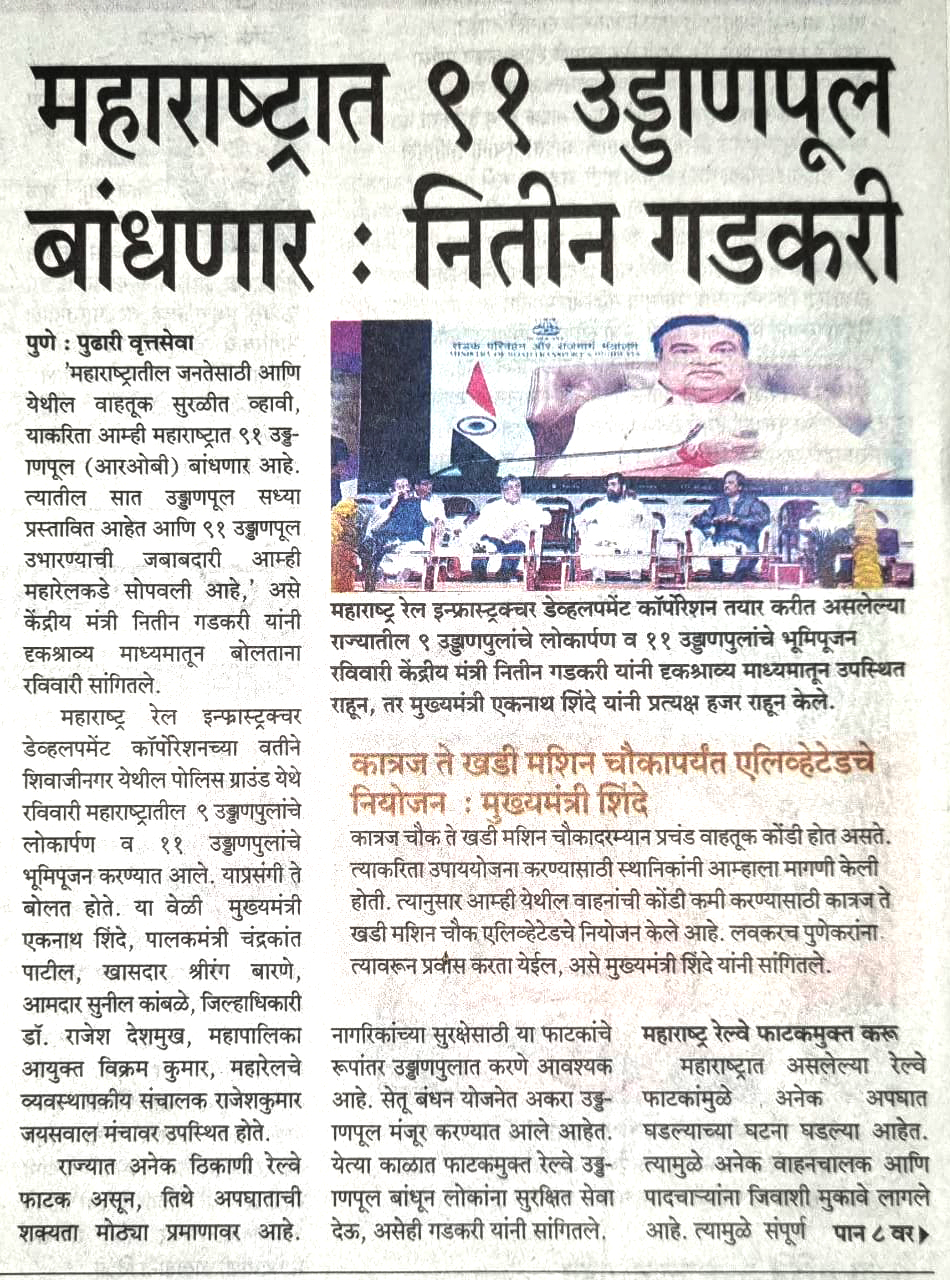 MAHARAIL - Maharashtra Rail Infrastructure Development Corporation ...